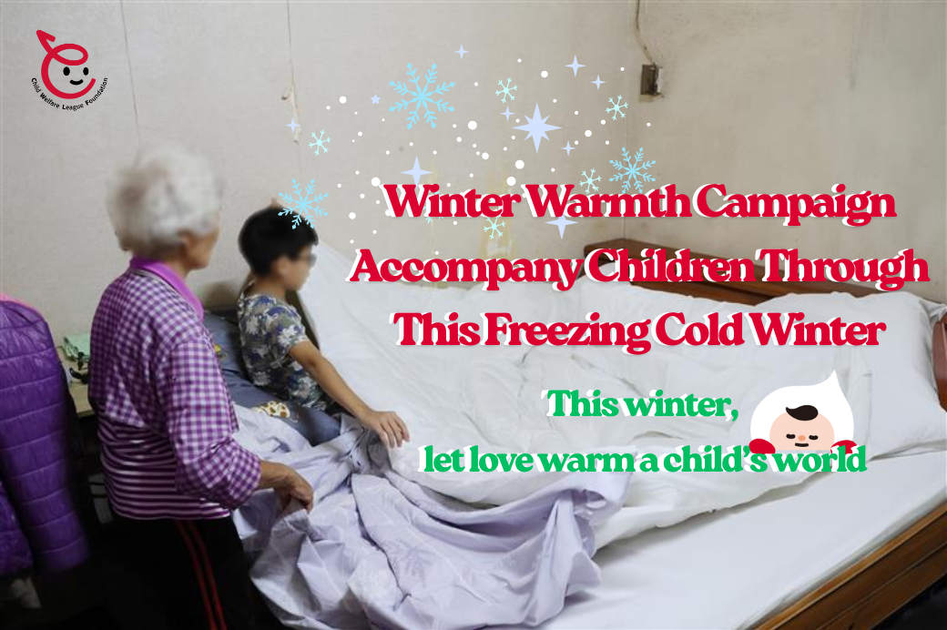 Winter Warmth Campaign: Accompany Children Through This Freezing Cold ...